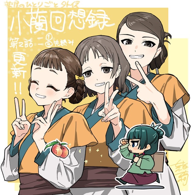 Look Out For Xiaolan Memories, The First Official Apothecary Diaries ...